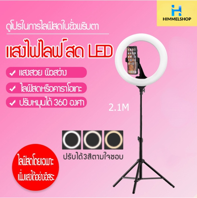 Tiktok LED Selfie Ring Light พร้อมขาตั้งขาตั้งกล้องและที่วางโทรศัพท์ครบ ...