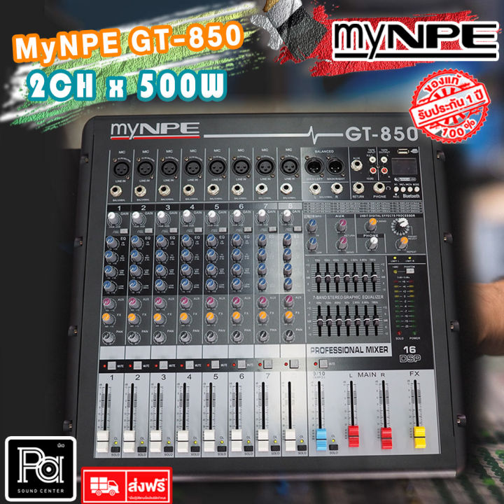 myNPE GT850 GT 850 เพาเวอร์มิกเซอร์ 8 แชลแนล USB Bluetooth 500 + 500 วัตต์ บลูทูธ GT850 8 ...