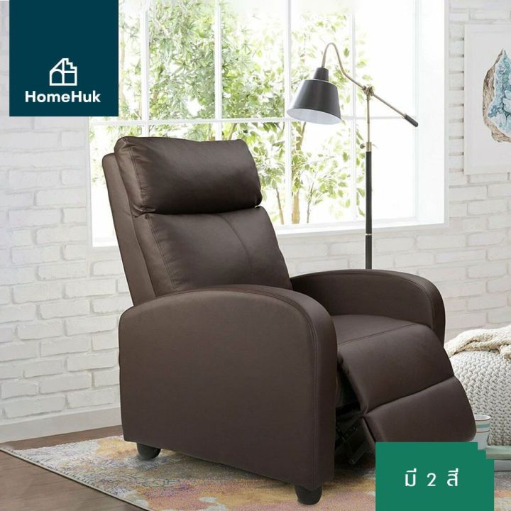 HomeHuk โซฟาหนังปรับระดับ 1 ที่นั่ง รุ่นเซเรส | Lazada.co.th