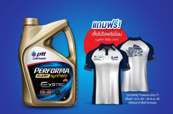PTT Performa Super Synthetic EVO TEC 0W-40 API SP 4 ลิตร แถมเสื้อ Moto ...
