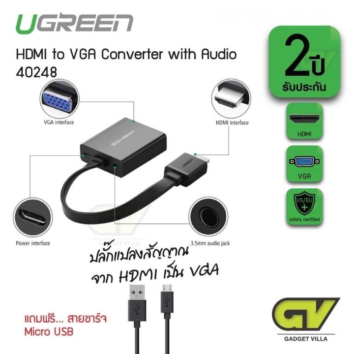 Converter HDMI TO VGA AUDIO UGREEN (40248) | Lazada.co.th