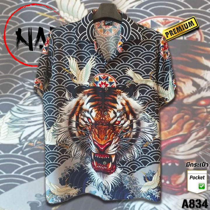 เสื้อฮาวาย หน้าเสือนกกระเรียน A834 ผ้าไหมอิตาลีแท้ | Lazada.co.th