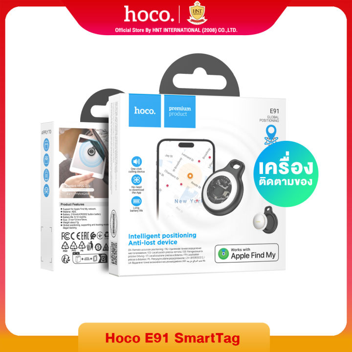 Hoco E91 SmartTag เครื่องติดตามสิ่งของหาย สําหรับค้นหากุญแจและอื่นๆกัน ...
