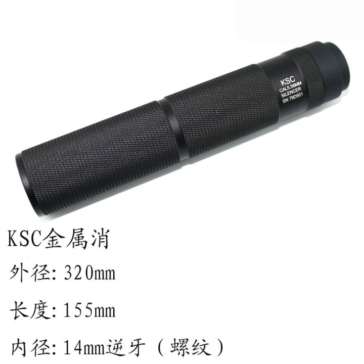 Metal Silencer Rebels 14 Anti-tooth Stimulation ldt Jinming 8th Generation Sijun mk18 Sima ...