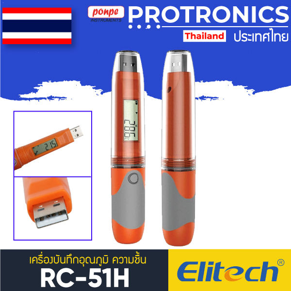 RC-51H / Elitech เครื่องบันทึกอุณหภูมิ ความชื้น Temperature and Humidity Data Logger[ของแท้ ...