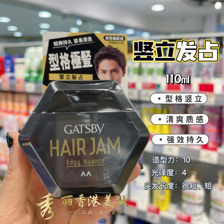 Hong Kong version of Japan gatsby Jasper Hair Zhanhairjam liquid hair ...