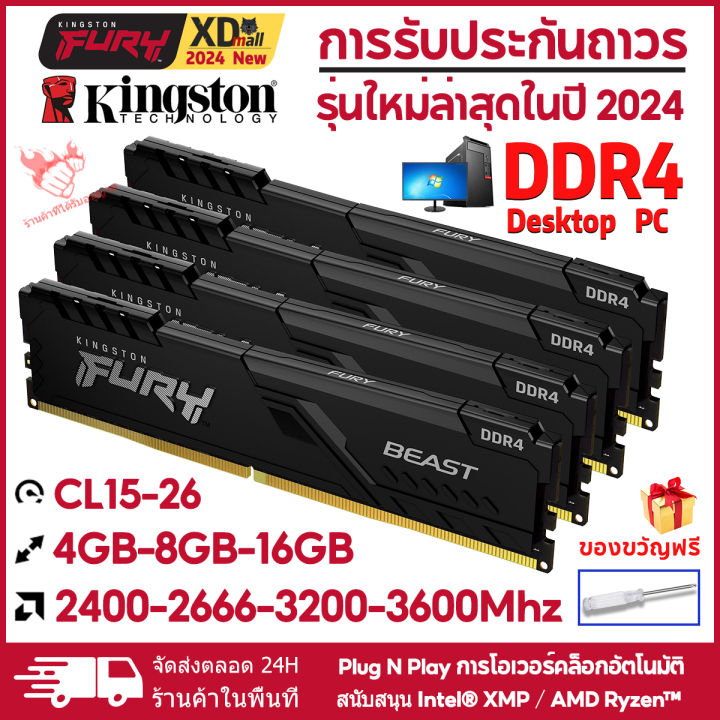Kingston FURY BEAST Ram DDR4 8GB 16GB 2400Mhz 2666Mhz 3200Mhz PC DIMM การรับประกันถาวร Desktop ...