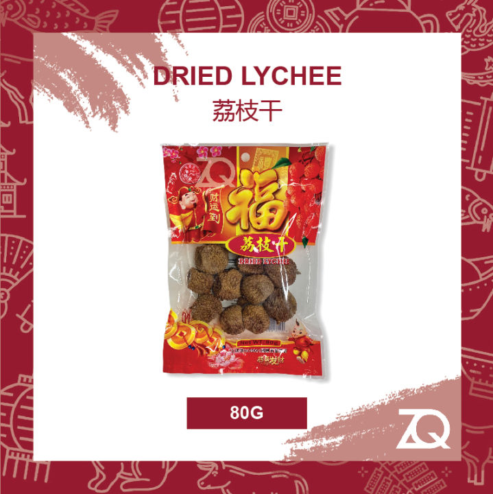 Dried Lychee 荔枝干 80g | Lazada