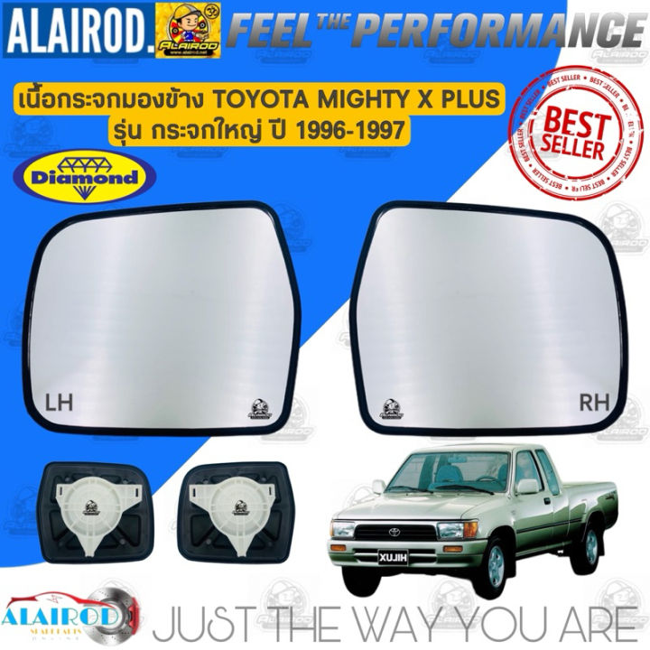เนื้อกระจกมองข้าง TOYOTA MIGHTY X PLUS ปี 1987-1997 โตโยต้า ไมตี้ ...