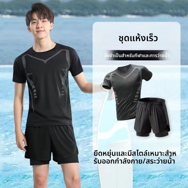ชุดว่ายน้ำแห้งเร็วสำหรับผู้ชาย Anti Embarrassment พร้อมการปกป้องจากแสง ...