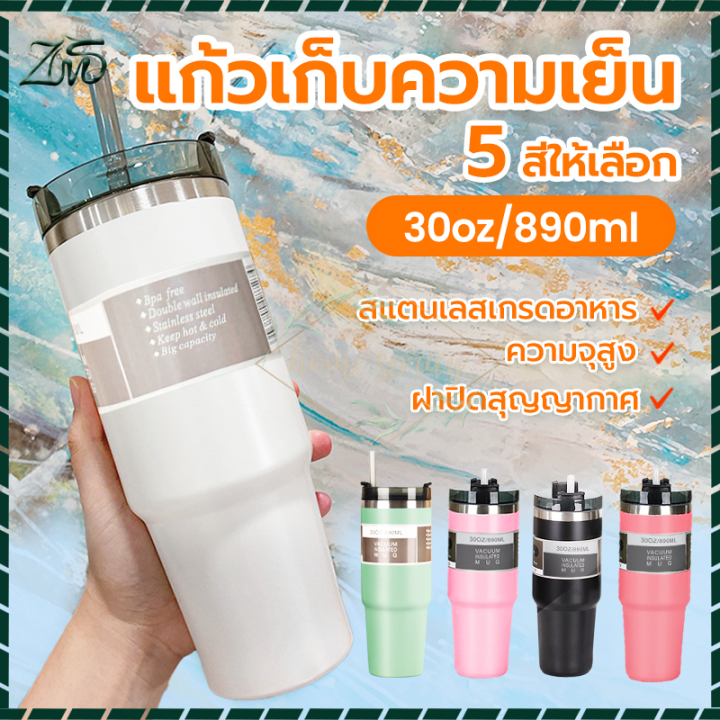 เเก้วเก็บความเย็น tyeso แก้วน้ำเก็บความเย็น แก้วสแตนเลส 890ml แก้วเยติ ...