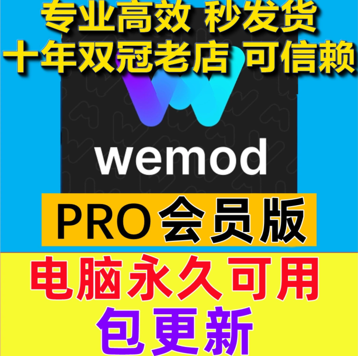 Wemod pro professional cracked version of steam/epic game modifier ...