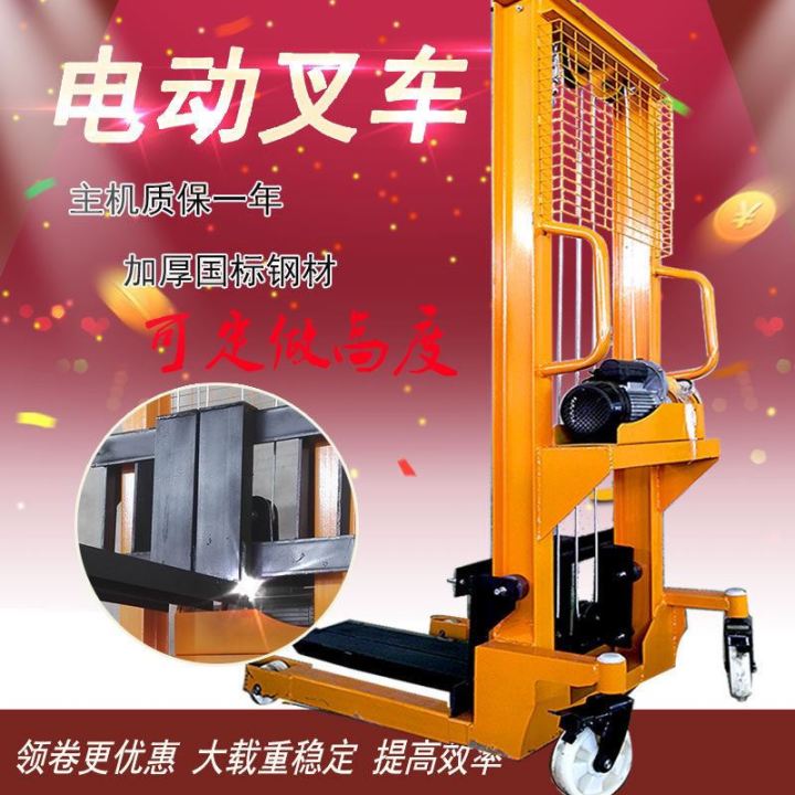 Electric forklift 2 tons 1 ton loading and unloading manual hydraulic stacker heightening ...