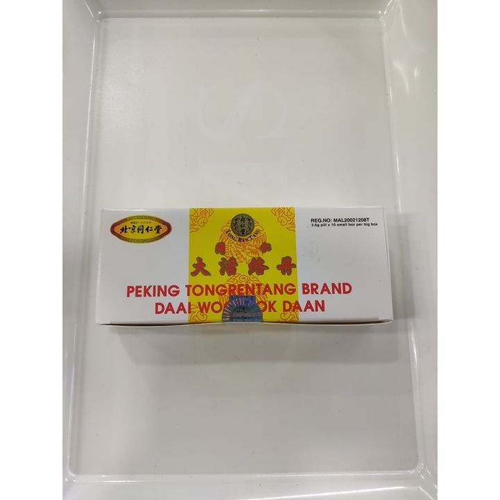（新货）北京同仁堂 大活络丹 Peking TongRenTang Brand Daai Woot Lok Daan (3.6g pill x ...