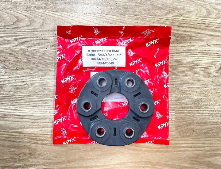 ยางยอยเพลากลาง BMW Series 1/2/3/4/5/7 , X1/X3/X4/X5/X6 , Z4 | Lazada.co.th