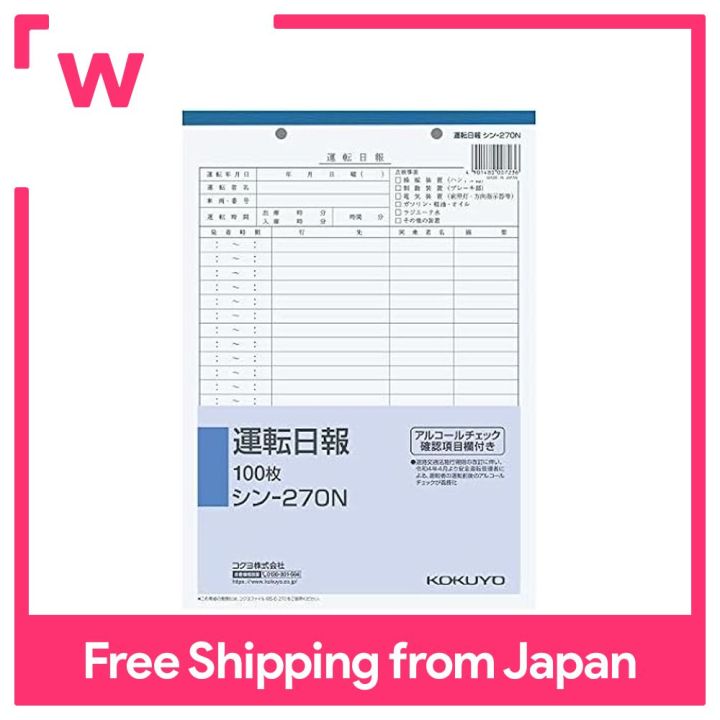 KOKUYO Daily Driving Report B5 100 sheets Shin-270 | Lazada PH