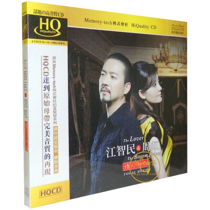 Dongsheng record Jiang Zhimin Zhou Hong lover confidant love song duet HQCD 1CD | Lazada Singapore