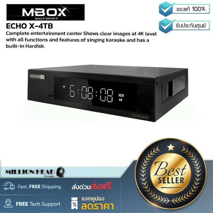 MBOX : ECHO X-4TB by Millionhead (เครื่องเล่นคาราโอเกะ แสดงภาพชัดระดับ 4K ครบทุก function และ ...
