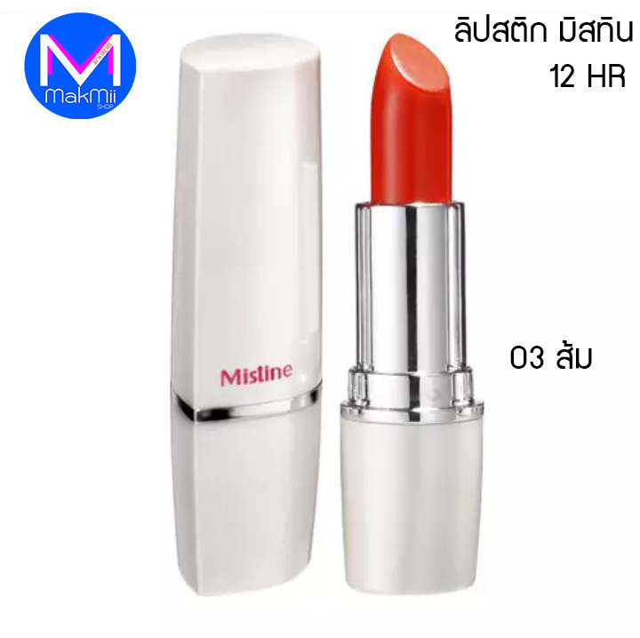 ลิปสติก มิสทิน 12HR ติดทนนาน เนื้อครีม 03 ส้ม Mistine มิสทีน Lipstick makmii ลิป 1แท่ง | Lazada ...