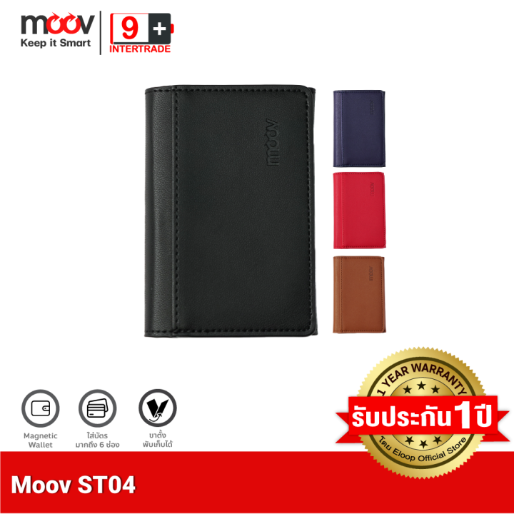 [รับประกัน 1ปี] Moov ST04 Magnetic Wallet & Stand ที่ใส่บัตรติดโทรศัพท์ แม่เหล็ก ขาตั้งมือถือ ...