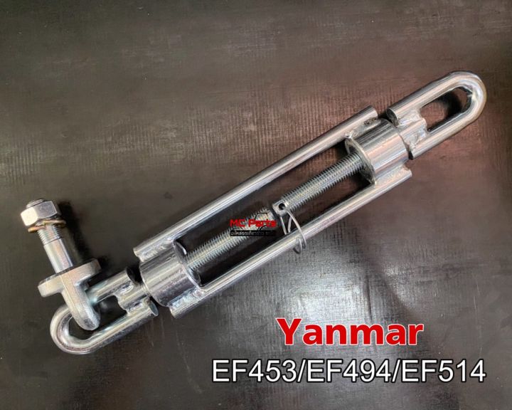 โซ่ข้าง ยันม่าร์ EF453 / EF494 / EF514 (Yanmar) โซ่แขนข้าง โซ่ดึงแขนข้าง โซ่ดึงแขนลาก | Lazada.co.th