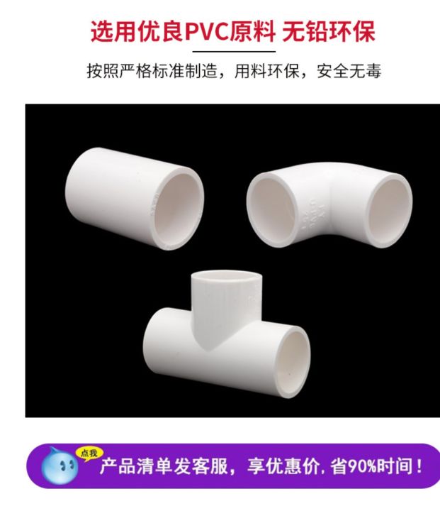 PVC slightly offset elbow offset small angle 11.25 degrees 15 degrees ...