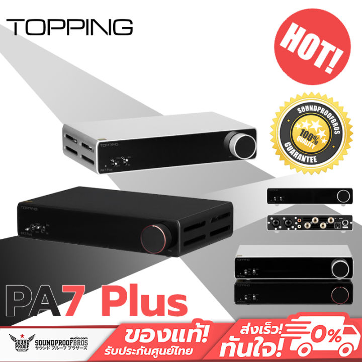 Topping PA7 Plus Power Amplifier ตั้งโต๊ะ Class D ประสิทธิภาพสูง ประกัน ...