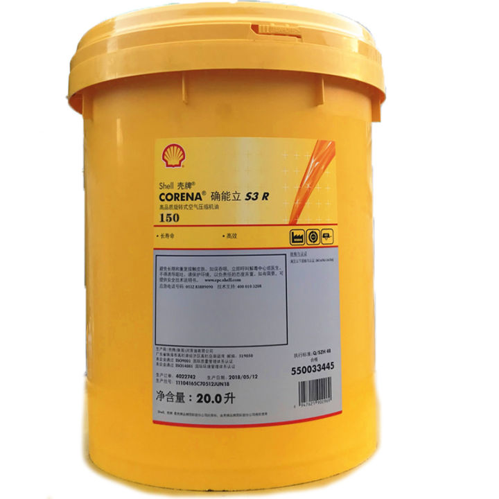Shell can make Corena S2 S3 S4 R32 R46 R68 R100 screw air compressor ...