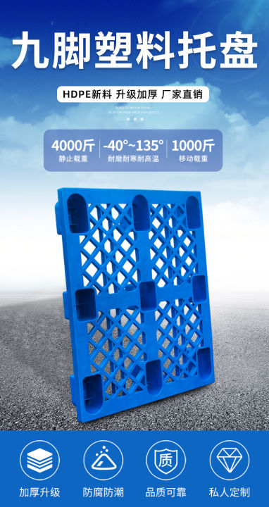 Pallet plastic forklift warehouse damp-proof plastic pad cargo pallet ...