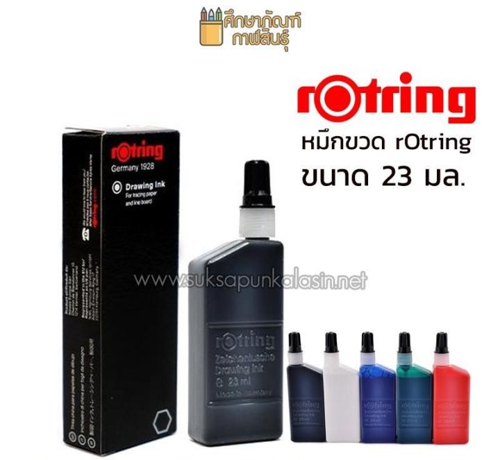 หมึก rOtring INK refill สำหรับเติม ปากกา เขียนแบบ rOtring Isograph ขนาด ...