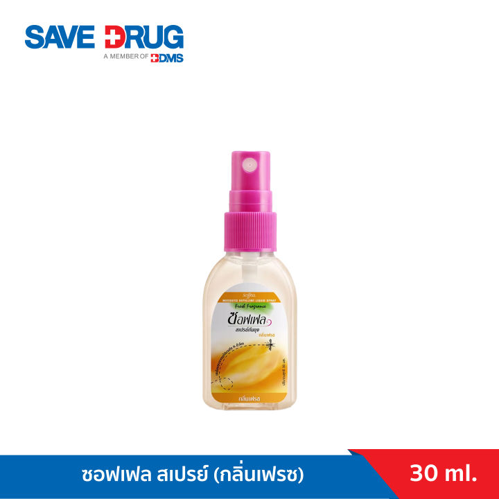 Soffell Mosquito Repellent Liquid Spray Fresh Fragrance ซอฟเฟล สเปรย์ ...