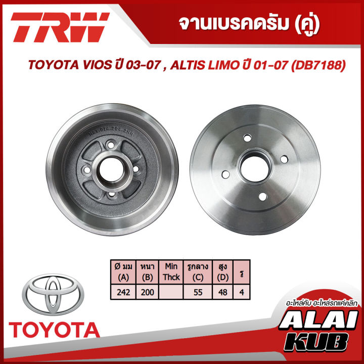 TRW จานเบรคดรัม TOYOTA VIOS ปี 03-07 , ALTIS LIMO ปี 01-07 (DB7188) (2 ...