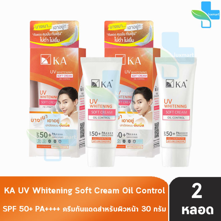 KA UV WHITENING SOFT CREAM SPF 50+ PA++++ 30g [ 2 กล่อง ] เคเอ ยูวี ไวท์เทนนิ่ง ซอฟท์ครีม เอสพี ...