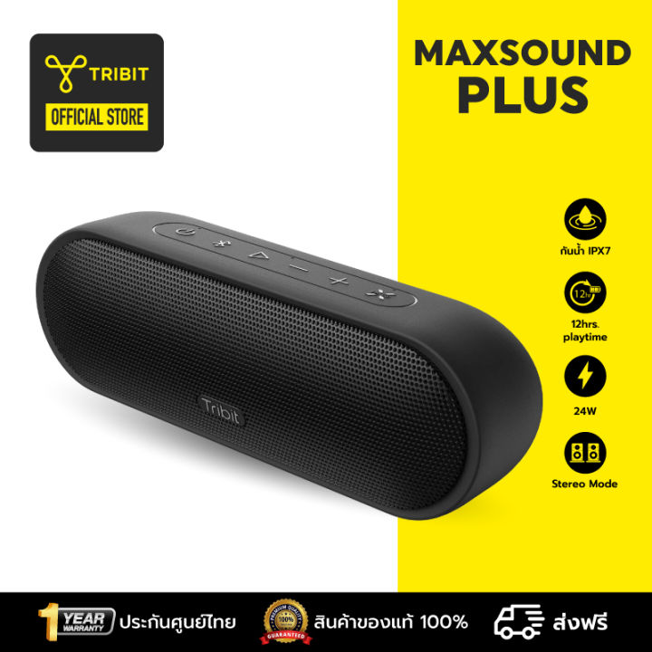 [ส่งฟรี ประกันศูนย์ไทย] Tribit MaxSound Plus Gen2 ลำโพงบลูทูธ Bluetooth ...