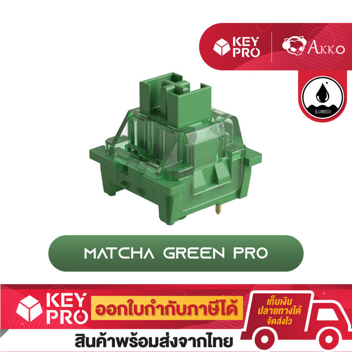 (45 ตัว) สวิตช์ AKKO V3 Matcha Green Pro Switch [Linear] Mechanical ...