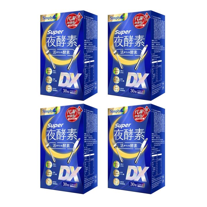Simply Super Burn Night Metabolism Enzyme Dx (30's) | Lazada