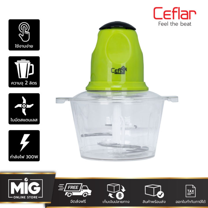 Ceflar เครื่องปั่นอเนกประสงค์ รุ่น CSH-02 เครื่องบดไฟฟ้าอเนกประสงค์ เครื่องบดสับ เครื่องปั่น ...