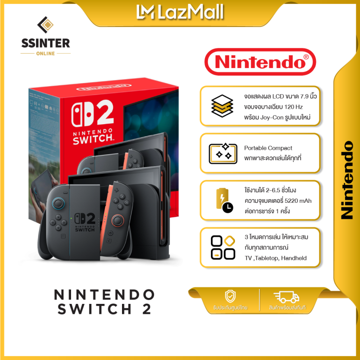 (พร้อมส่ง) Nintendo Switch 2 Console นินเท็นโด สวิตช์ 2 เครื่องเกม นิน ...