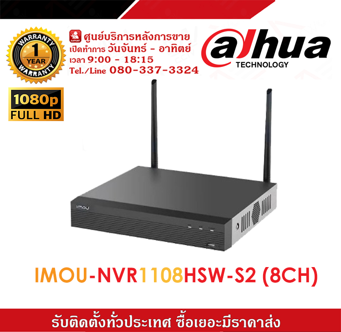 WIRELESS RECORDER (เครื่องบันทึกไร้สาย) IMOU NVR 8 CH 1080P H.265&H.264 ...