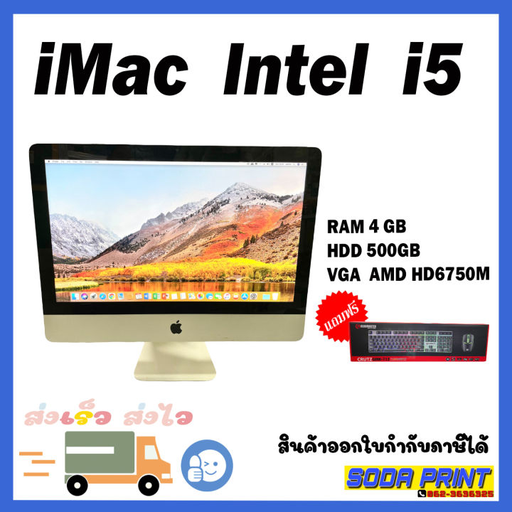 iMac Intel i5 RAM 8 GB SSD 256 GB VGA AMD HD6770M / 22 '' ( 2011 ...
