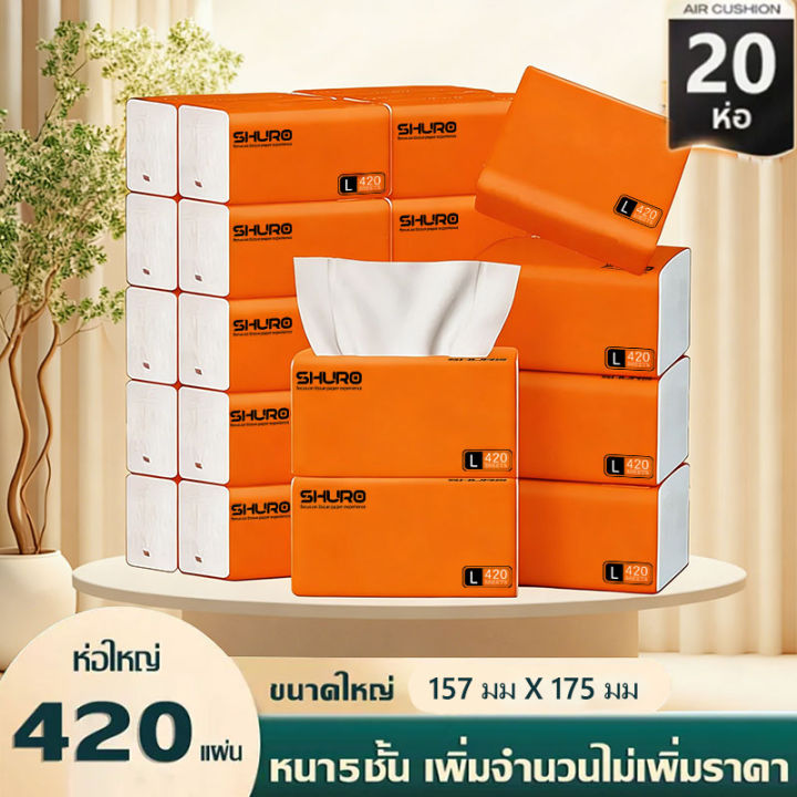 【1 ลังมี 20 ห่อ】SHURO คุณภาพดี กระดาษทิชชู่ ยกลัง สไตล์สีส้ม แพ็คใหญ่ ...