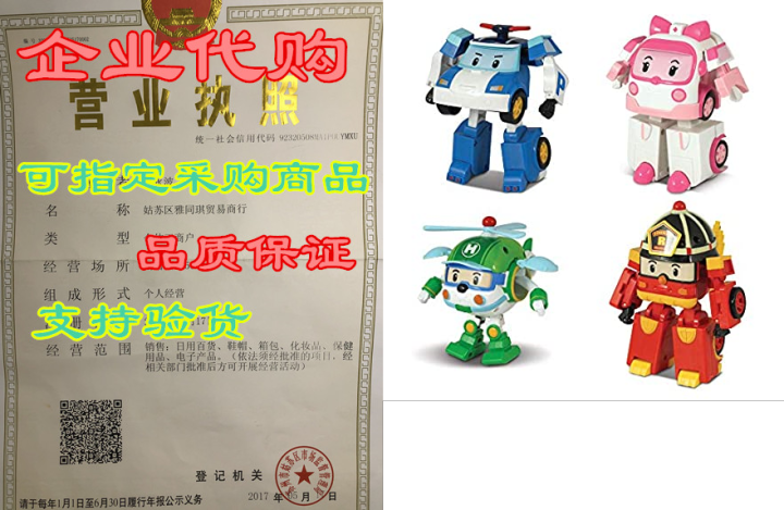[4 Pack] Robocar Poli Poli + Amber + Roy + Helly Transfor | Lazada PH