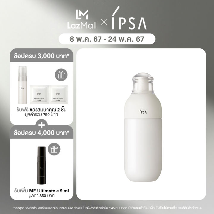 IPSA ME SENSITIVE 2 | Lazada.co.th
