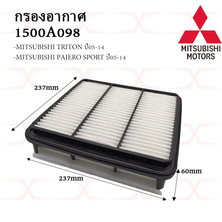 1500A098 กรองอากาศ TRITON, PAJERO SPORT ปี 05-14 1770A012 ไส้กรองโซล่า ...