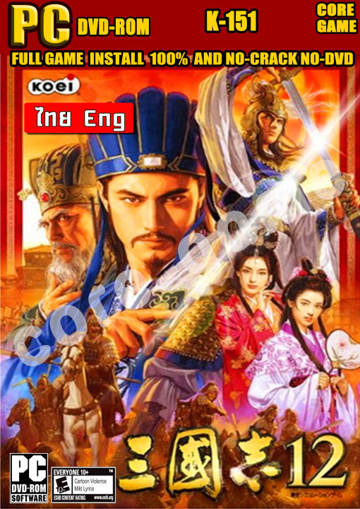 Romance of the Three Kingdoms 12 ไทย-Eng (sanguo 12 ) แผ่นเกมส์ แฟลช ...