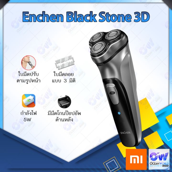 ENCHEN Black Stone 3D Shaver / Multifunctional Shaver X8S-C Electric ...