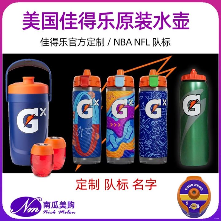 ☽Gatorade NBA แบบกำหนดเองอย่างเป็นทางการขวดน้ำสำหรับเล่นกีฬาถ้วยน้ำแบบ ...