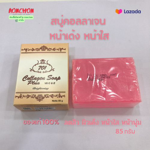 สบู่คอลลาเจน 701 Cllagen Plus Vit E Soap สบู่ทำความสะอาด หน้าใส ไร้สิว ...