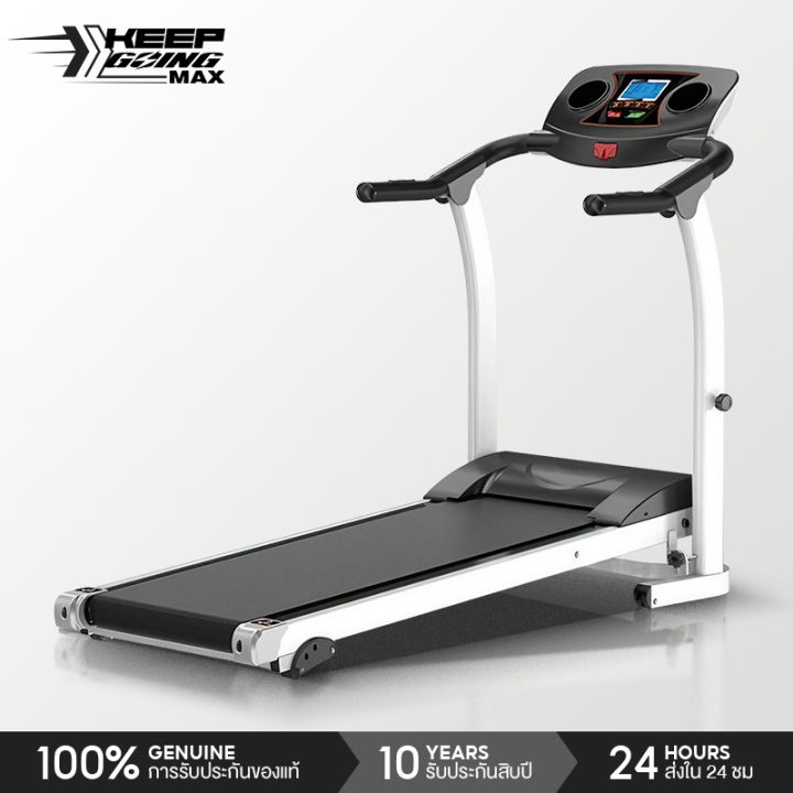 KEEP GOING MAX Treadmill ลู่วิ่งไฟฟ้า 2.0 แรงม้า+พร้อมระบบรับแรงกระแทก สามารถพับเก็บได้ประหยัด ...