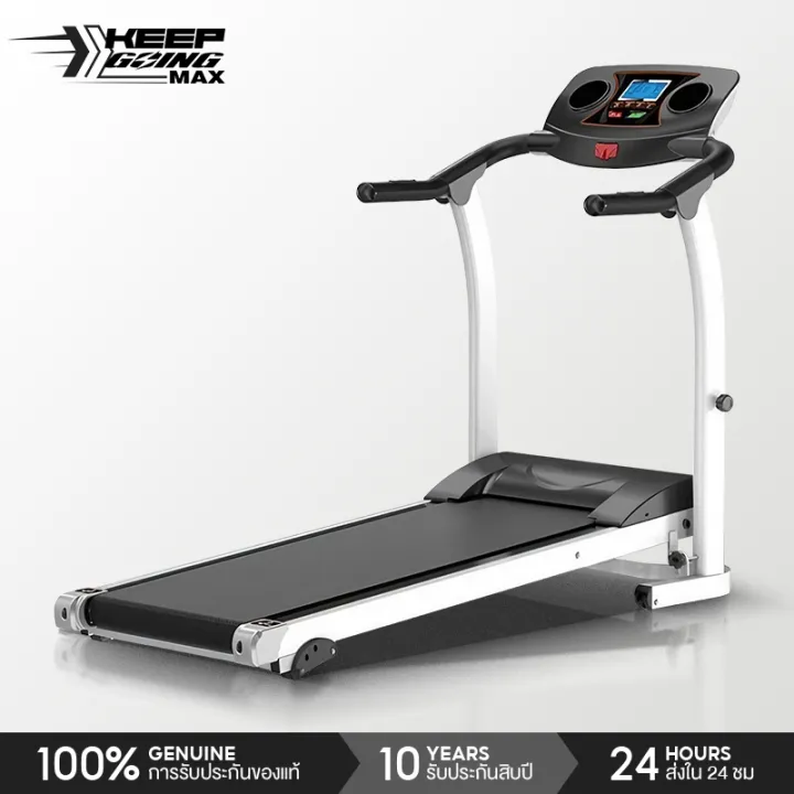 KEEP GOING MAX Treadmill ลู่วิ่งไฟฟ้า 2.0 แรงม้า+พร้อมระบบรับแรงกระแทก สามารถพับเก็บได้ประหยัด ...